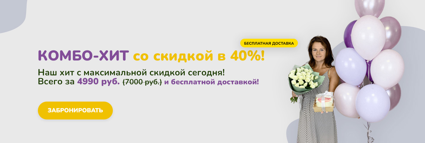 Воздушные шары с гелием - купить недорого с доставкой по СПб